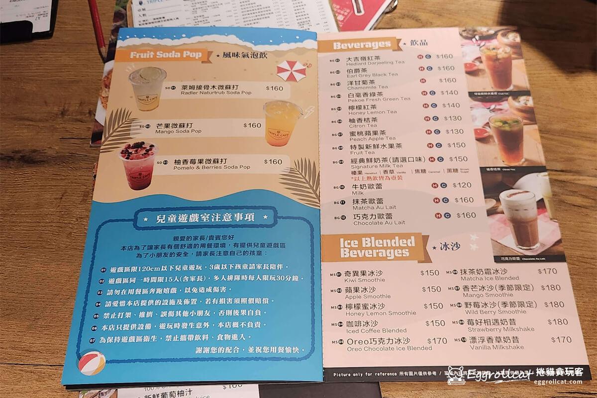 【內湖美食】Triple Cafe-捷運大湖公園站親子遊戲室、寵物友善餐廳-義大利麵/早午餐/下午茶 - 捲貓貪玩客